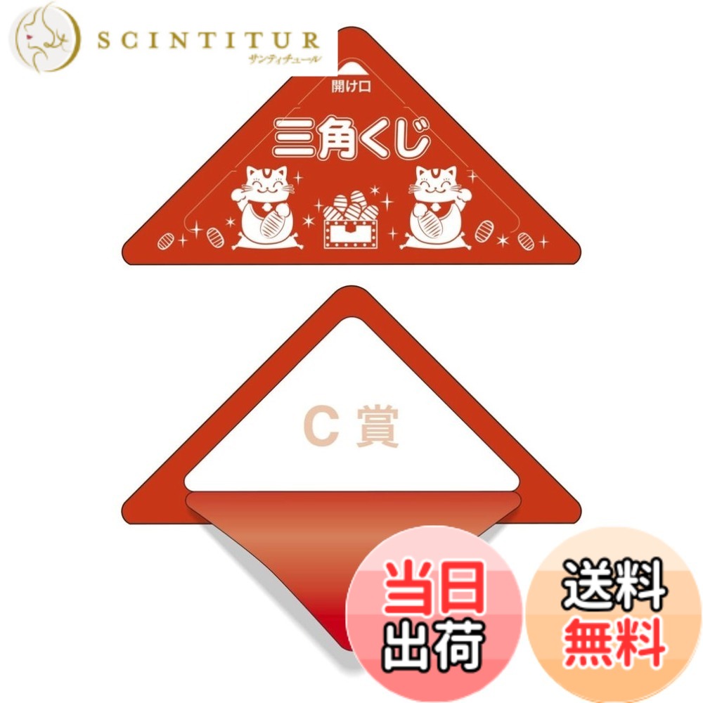 商品情報商品の説明ゴミが出さないで、中身(等級)が確認出来るくじ/C賞主な仕様 【本体サイズ】 縦50mmx横70mmbr【入数】 10枚【材質】 マットコート紙(314g/平米)・2枚貼り合わせ