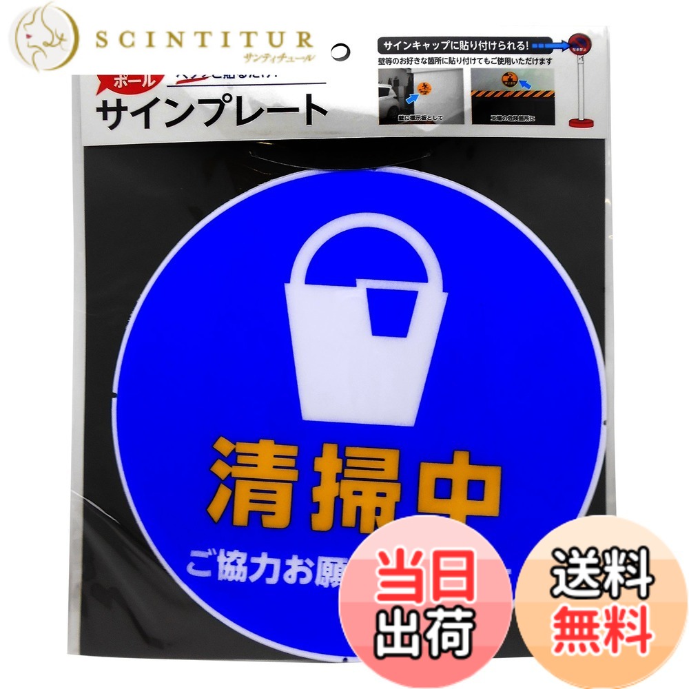 商品情報商品の説明商品紹介 デザインいろいろ! 裏面のはく離紙ををはがしてペタッと貼るだけ! カラープラポール サインキャップ(別売)に貼り付けられる! 壁等のお好きな箇所に貼り付けてもご使用いただけます! 壁に標示板として、工場の危険箇所...