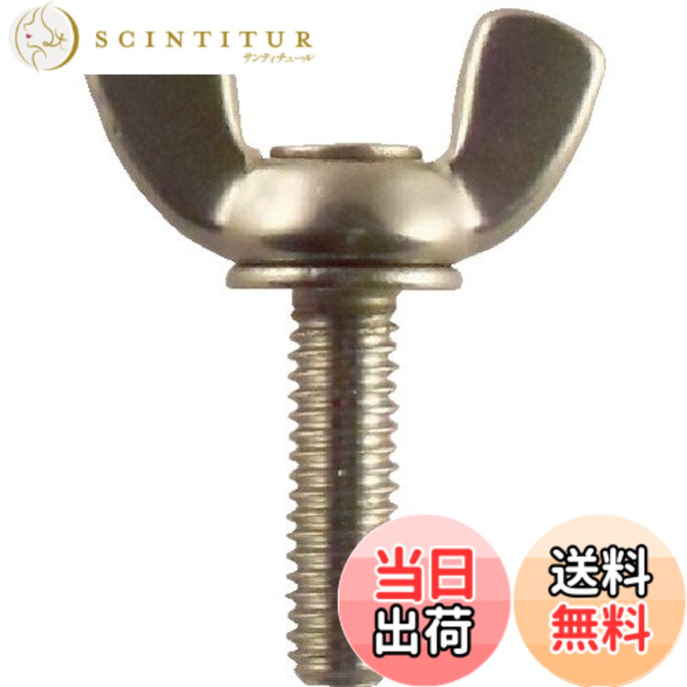 商品情報商品の説明圧造蝶ナットの技術を活かした蝶部を独自のセッティング技術でボルトにセットしています。 トルクはJISに準拠しており、手で締めるねじとしては十分な強度があります。主な仕様 呼径(dxL):M10x15br羽根幅D(mm):3...