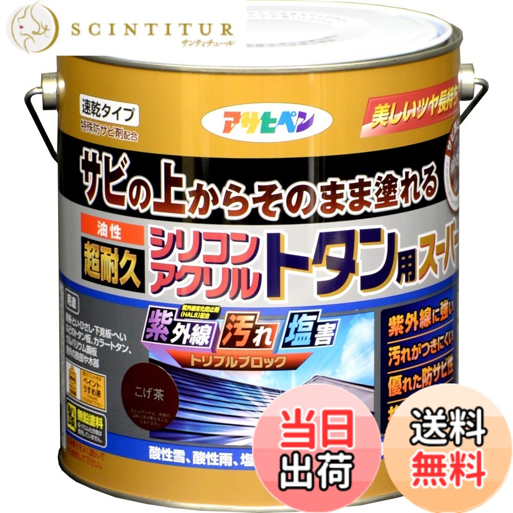 商品情報商品の説明光沢:ツヤあり主な仕様 サビの上から直接塗れる、トタン用の高光沢塗料です。1回塗りで仕上がりますので作業性が抜群です。特殊強力防サビ剤がサビの進行を抑え、長期間素材をサビから保護します。紫外線劣化防止剤(HALS)を配合し...