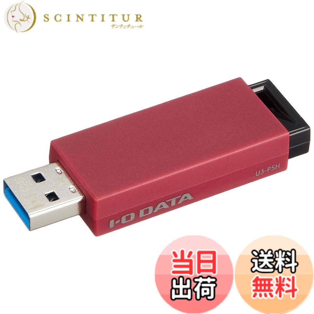 商品情報商品の説明■片手でカチッとUSBコネクターを出せるUSB 3.0対応USBメモリーです。パソコンのUSBポートに挿すときは、片手でカチッとプッシュするだけ。また、パソコンから抜くと自動でUSBコネクターが収納され、かんたん&便利にお...