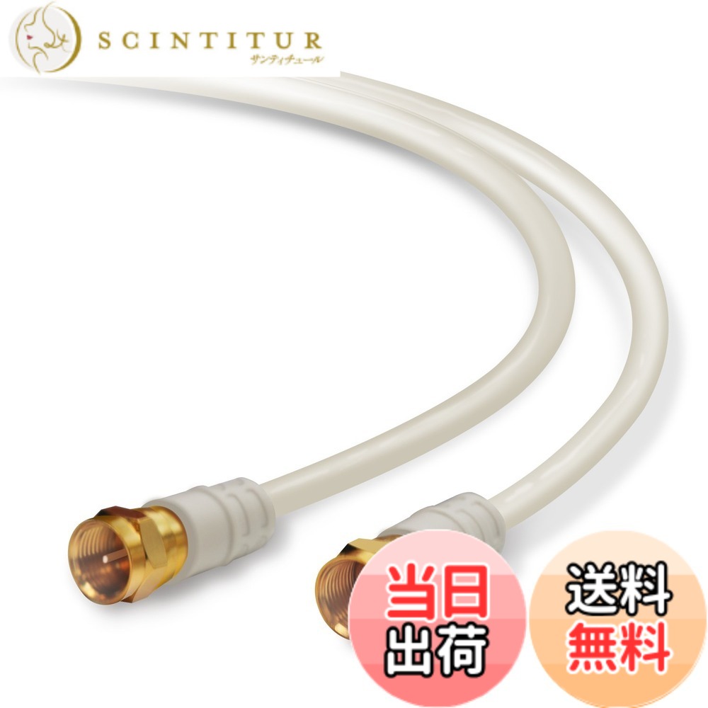 商品情報商品の説明【 仕様 】 ■ 周波数帯域：10-3,224MHz 2K4K8K放送対応 ■ ケーブル：4C ■ プラグ：F形プラグ + F形プラグ ■ インピーダンス：75Ω ■ 長さ：10m ■ 色：ライトグレー 【 説明 】 ■ ...