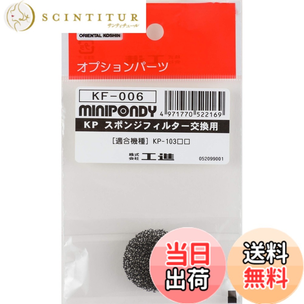商品情報商品の説明劣化したフィルターの交換用主な仕様 バスポンプ用スポンジフィルタースポンジフィルターの交換に。適用機種:KP103/KP103JH