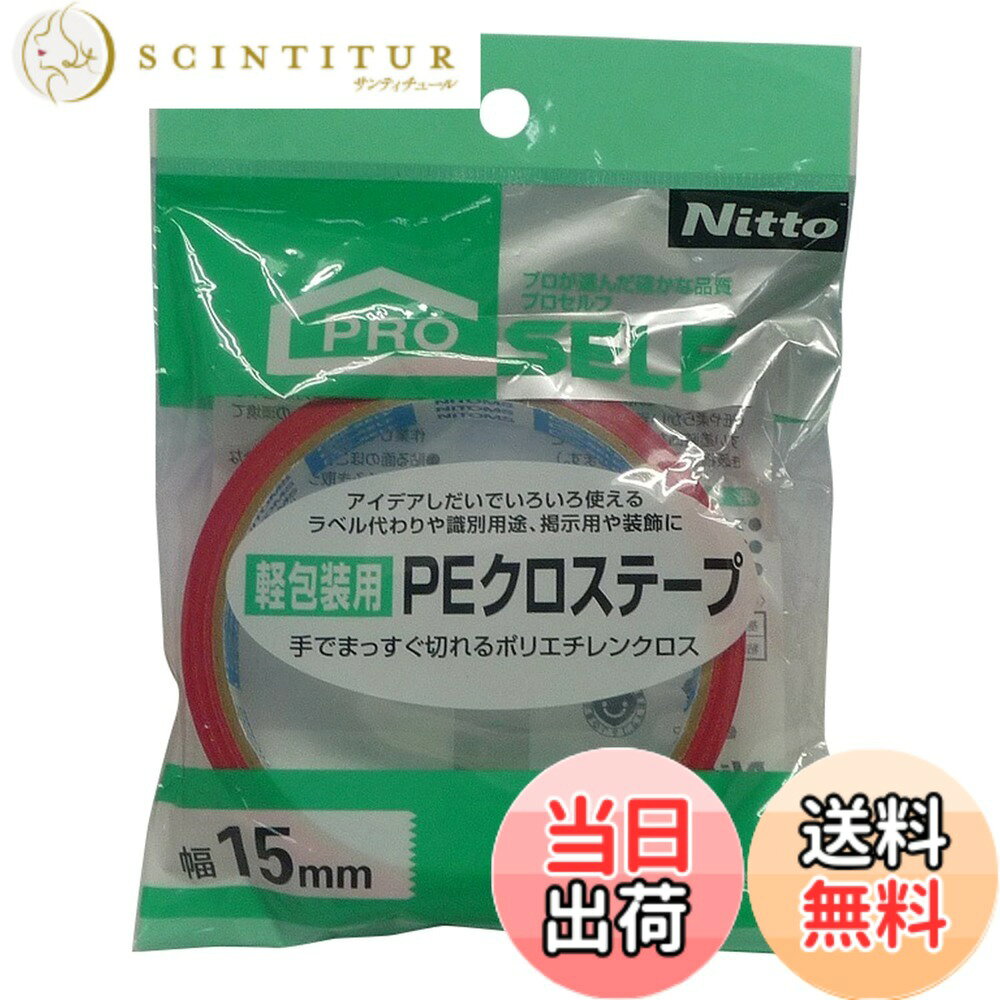 商品情報商品の説明【特長】 ●手でまっすぐ切れるポリエチレンクロステープです。 ●封筒などの袋とじやラッピングにも使えます。 ●マスキングテープにはない手切れ性の良さで使い勝手が良好です。 ●はがしやすい弱粘着設計（紙ややわらかい素材、はが...