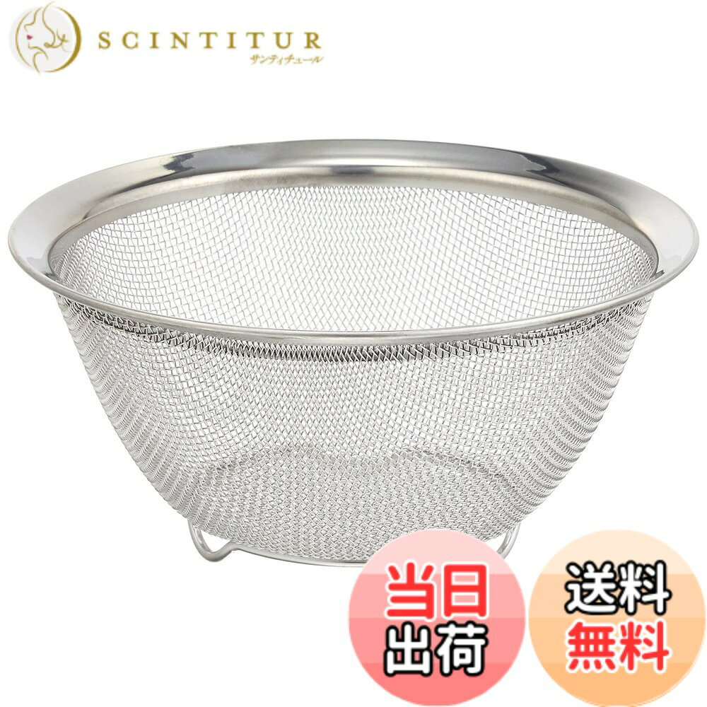 商品情報商品の説明SUIグートのスタッキング ざるとボールは重ねて使用・収納できます。 ざるは2種類(メッシュタイプ・パンチングタイプ)からお選び頂けます。 メッシュタイプはパンチングタイプに比べ、水がよく切れます。 対応サイズは、ざるに対...