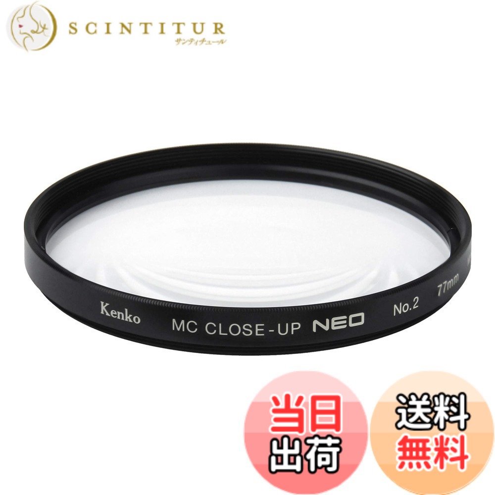 商品情報商品の説明商品紹介 「MC クローズアップレンズ NEO」はレンズの前に装着するだけで最短撮影距離を短くし、近接撮影を行うことができるレンズフィルターです。撮影距離によってNo.1/No.2/No.3/No.4の4種類をご用意。マク...