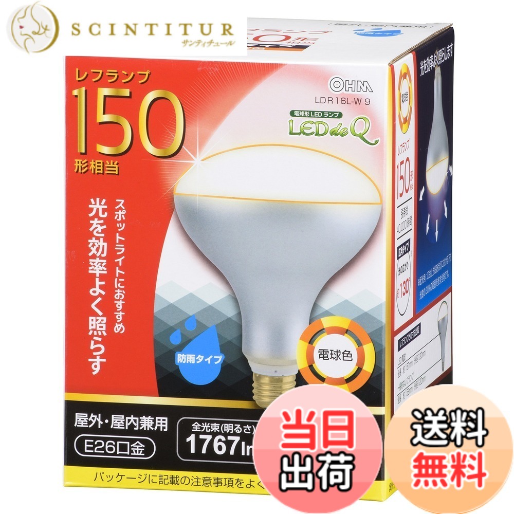 商品情報商品の説明光の広がり130°の広角タイプ。 光を効率よく照らします 長寿命:40000h 寸法:全長…157mm外径…120mm 質量:244g 全光束:1767ルーメン 定格消費電力:16.3W 口金E26 電球色 屋外、屋内兼用...