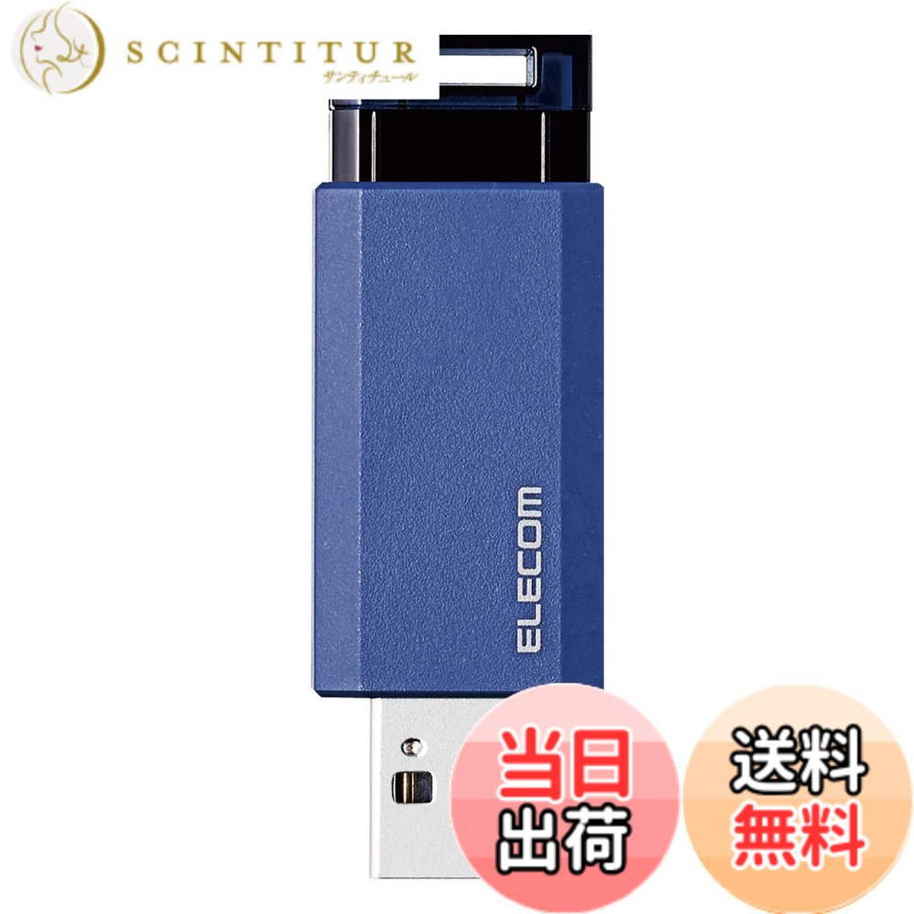 商品情報商品の説明●高速データ転送を実現するUSB3.1(Gen1)に対応したUSBメモリです。●読み出し最大8GB・16GB:90MB/s、32GB・64GB・128GB:100MB/sの高速データ転送を実現します。●キャップレスでキャッ...