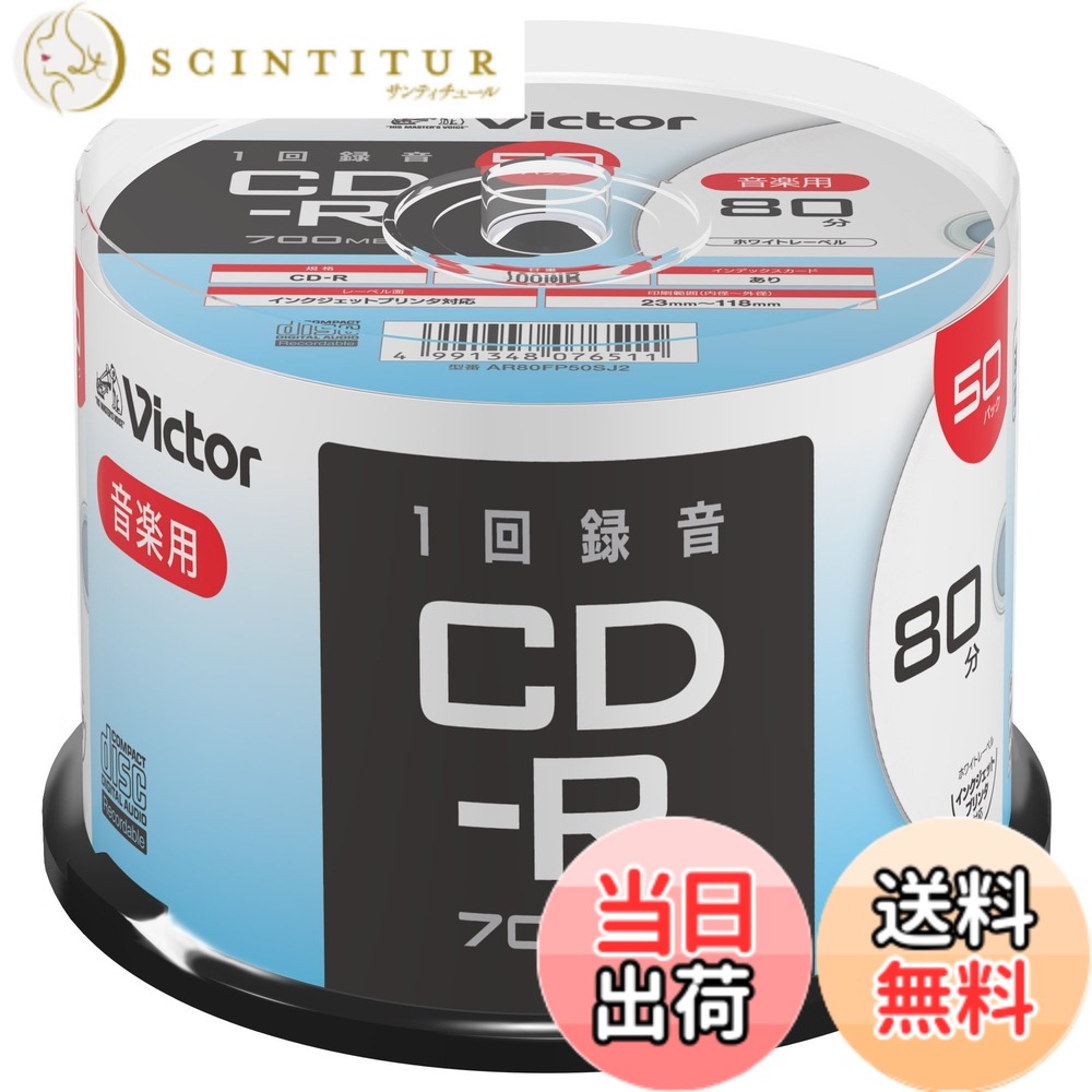 商品情報商品の説明音楽用CD-R /80分(700MB)/インクジェットプリンタ対応/ホワイト・ディスク お問い合わせ先 JVCケンウッド カスタマーサポートセンター 0120-2727-87 携帯電話・PHS・一部のIP電話などから057...
