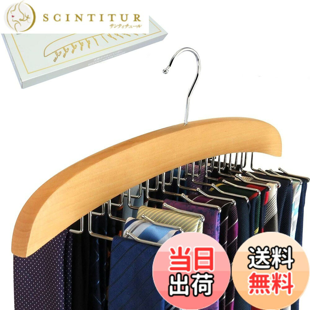商品情報商品の説明主な仕様 【材質】本体 / 天然木　フック / スチール【新たなデザイン】新しい設計を採用し、ネクタイとベルトとスカーフを完璧的に収納できます！タオル、ハンカチなどの洗濯物干しハンガーとして使用されます、すべり落ち防止がで...