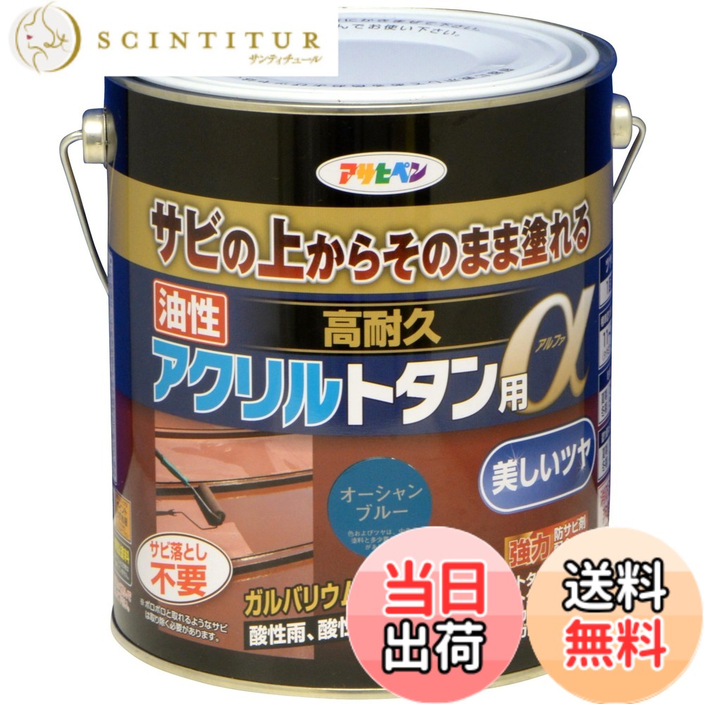 商品情報商品の説明光沢:ツヤあり 注意事項:食器などの直接食品等が触れるような箇所や、常時水につかるところ、車のマフラーなど耐熱性が必要な ところ、自動車・バイクの補修、床面、テーブルの天面には適しません主な仕様 サビの上から直接塗れる、ト...