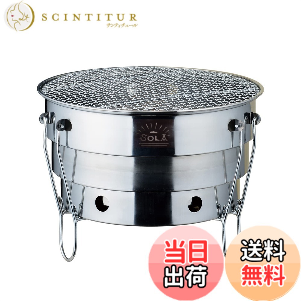 商品情報商品の説明簡単に組み立てできてコンパクトに収納できるバーベキューグリルです。持ち運びに便利な不織布袋付き!主な仕様 サイズ:使用時/約291x291x211mm、収納時/約291x291x70mmbr素材・材質:リング大・リング小・...