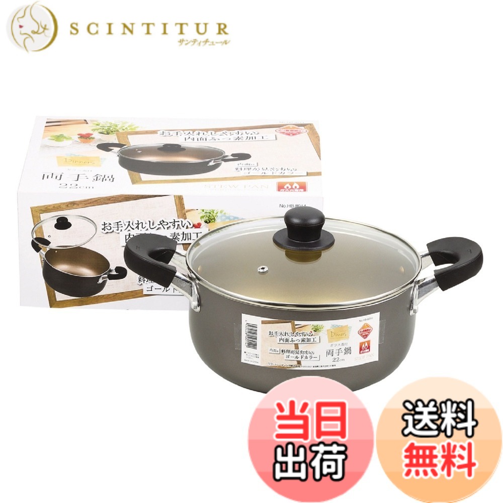 商品情報商品の説明お手入れしやすい内面ふっ素加工 内面ふっ素はスープの色が見やすい明るいカラー 中な見え調理しやすいガラス蓋 ガス火専用主な仕様 サイズ:(約)全長35x幅23x高さ16cmbr本体:表面加工/内面/ふっ素樹脂塗膜加工、外面...