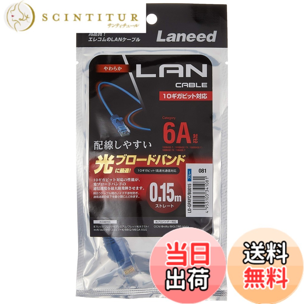 商品情報商品の説明【 仕様 】 ■カラー:ブルー ■伝送速度:10Gbps ■インターフェイス:RJ-45コネクター ■環境配慮事項:EU RoHS指令準拠(10物質) ■規格:Cat6A準拠(10GBASE-T/1000BASE-TX/1...