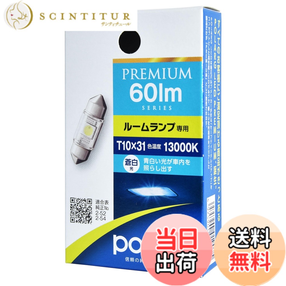 商品情報 商品の説明 【信頼の純正バルブメーカー品】 日星工業は国内工場で自動車用小型電球を生産し、その品質は国内外のカーメーカーで認められ純正採用されています。その純正バルブメーカーの厳しい製品基準をクリアしたLEDバルブです。 【車の省...