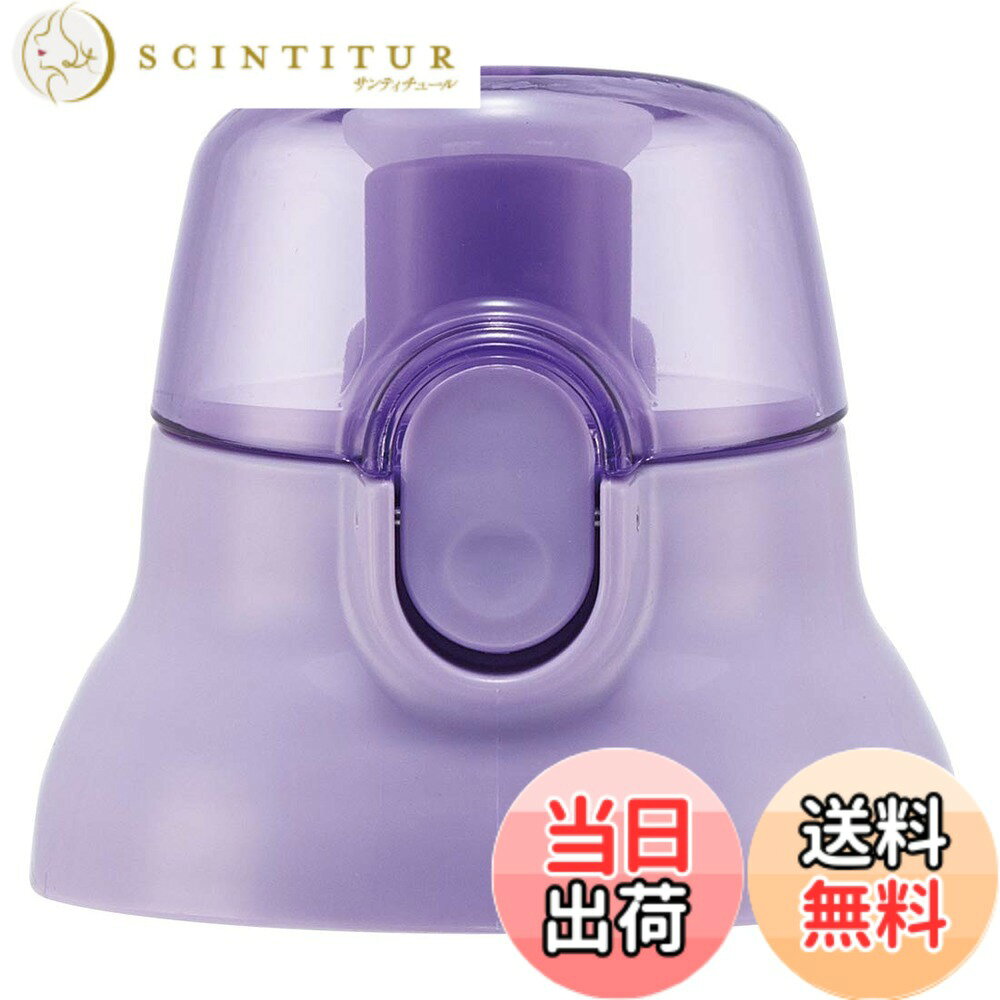 商品情報 商品の説明 説明 「スケーター」社製品の直飲みプラスチック水筒480mlの専用部品 型番「 PSB5SAN 」「 PAB5SANAG 」専用、キャップユニット 購入の際は、水筒本体裏側の「品質表示」に型番が印字されていますので適合...