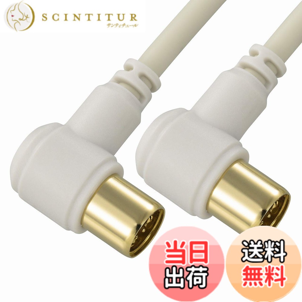 商品情報商品の説明【特長】 大容量データ4K・8K放送対応(3224MHz)の高品質テレビ接続ケーブル すっきりスリムな2Cケーブルは壁や床にぴったりフィットし配線がしやすい 3重シールド構造でデジタル放送やインターネット双方向通信の流合雑...