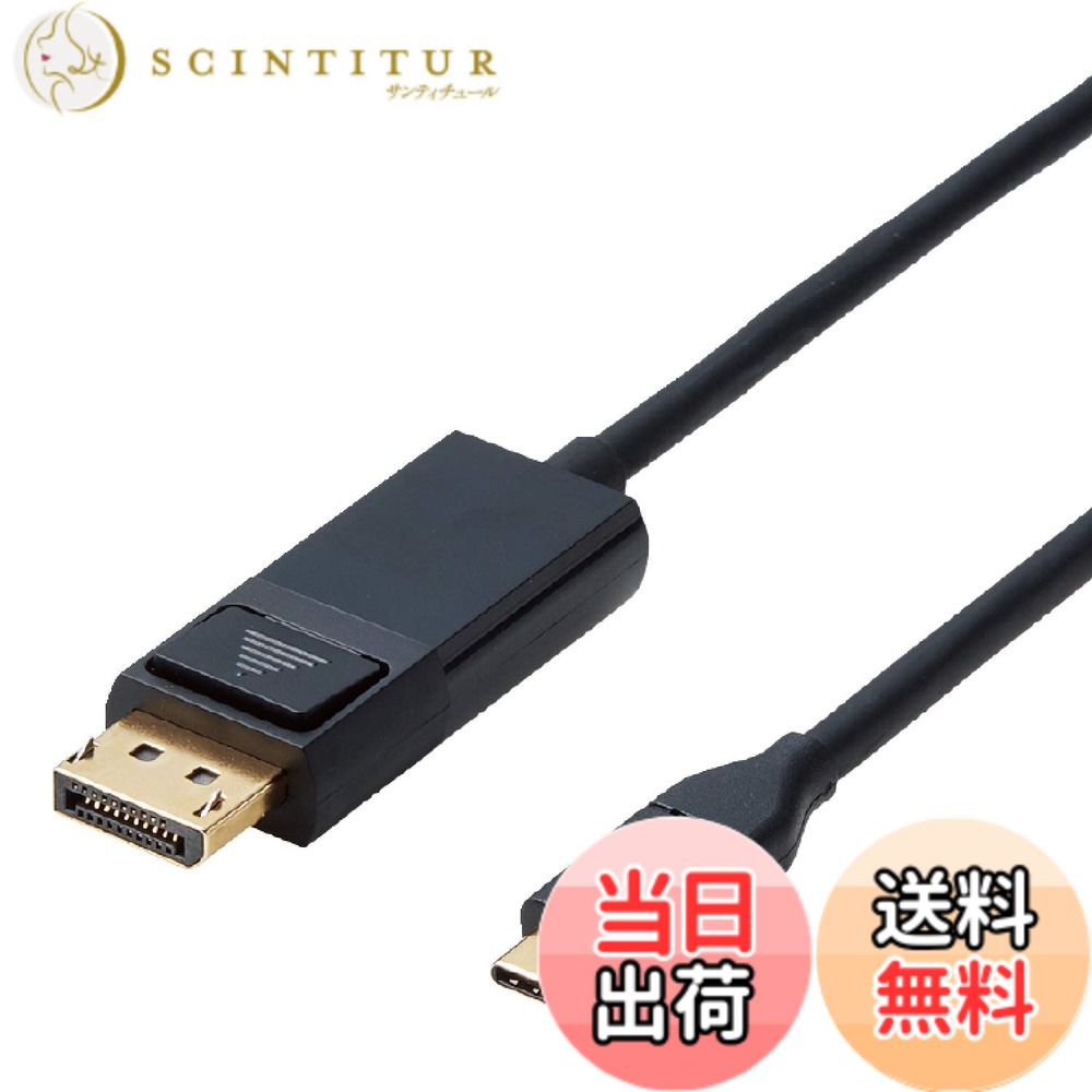 商品情報商品の説明[仕様] ■対応機種:USBType-C(TM)端子搭載のパソコン及びDisplayPort端子搭載のモニタ-等 ■規格:DisplayPort1.2、HDCP1.4/HDCP2.2、DPCP1.0 ■コネクタ形状:USB...