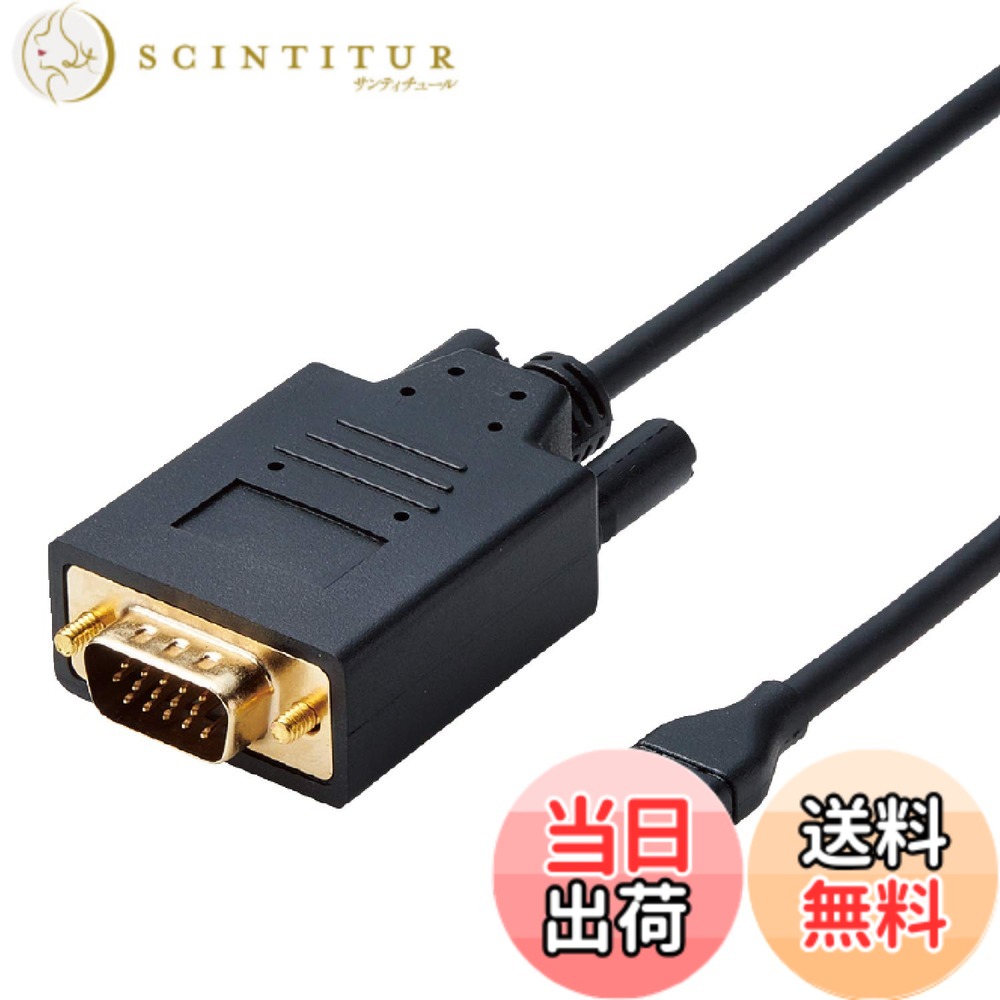 商品情報商品の説明【 仕様 】 ■ 対応機種：Type-C端子搭載のPC及びVGA端子搭載のモニター等 ■ コネクタ形状：Type-Cオス -VGAオス ■ ケーブルタイプ：ノーマルタイプ ■ 対応解像度：1,920x1,080 60p ■...