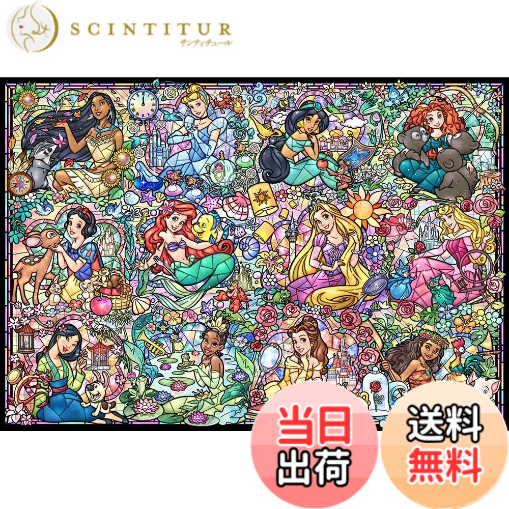 商品情報 商品の説明 商品紹介 12人のディズニープリンセスが大集合！シンデレラやアリエルをはじめ、ムーラン、ティアナ、ラプンツェル、モアナ、そしてピクサー作品のメリダなど12人のプリンセスに加え約40体の仲間たちが豪華に描かれたステンドグ...