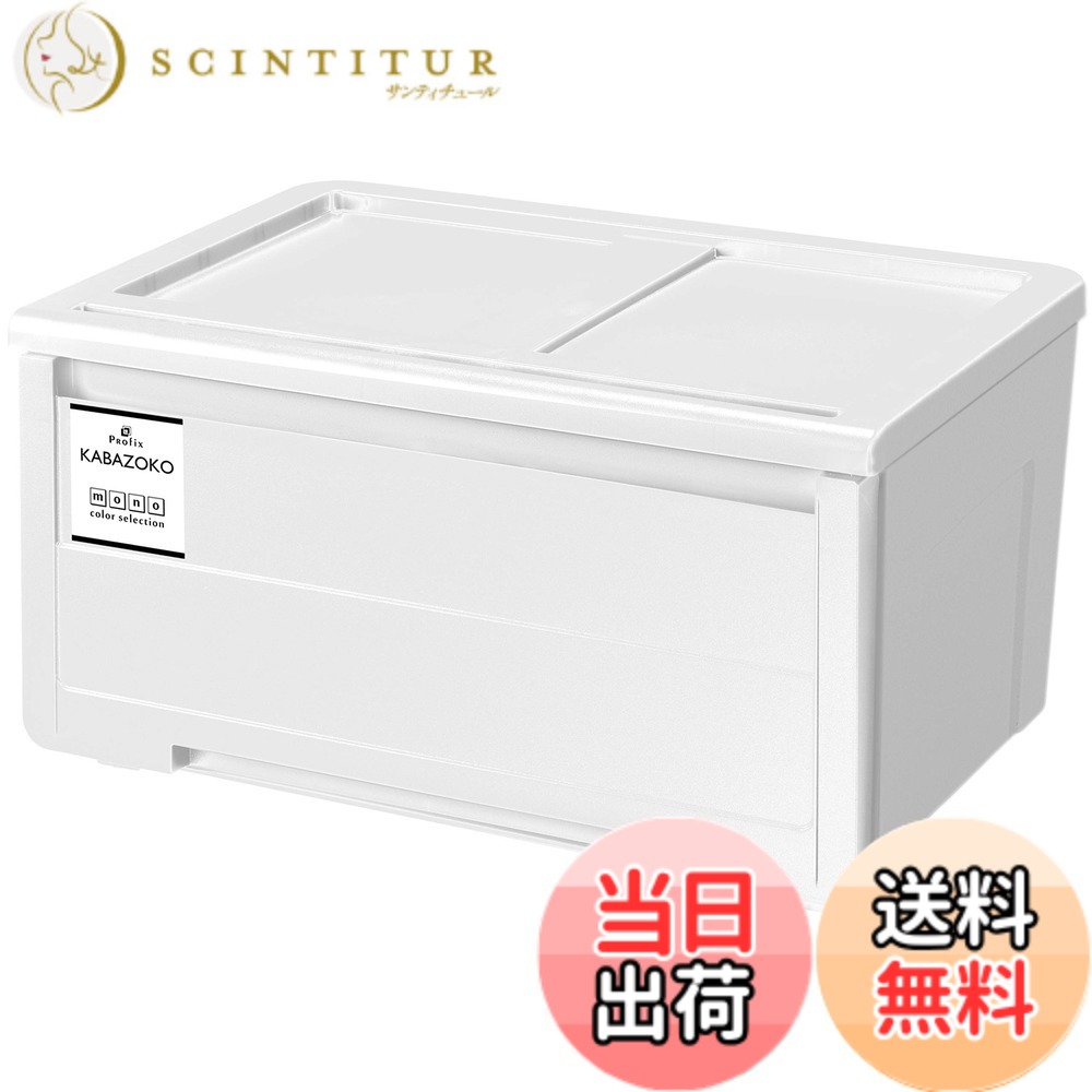 商品情報商品の説明カバコの「底（ソコ）」にセットできる引出しタイプの収納ケースです。高さ31cmの深型タイプ。引出しストッパーが付いています。ボディが透けないホワイトなので隠す収納にぴったりです。主な仕様 カバコの「底(ソコ)」にセットでき...