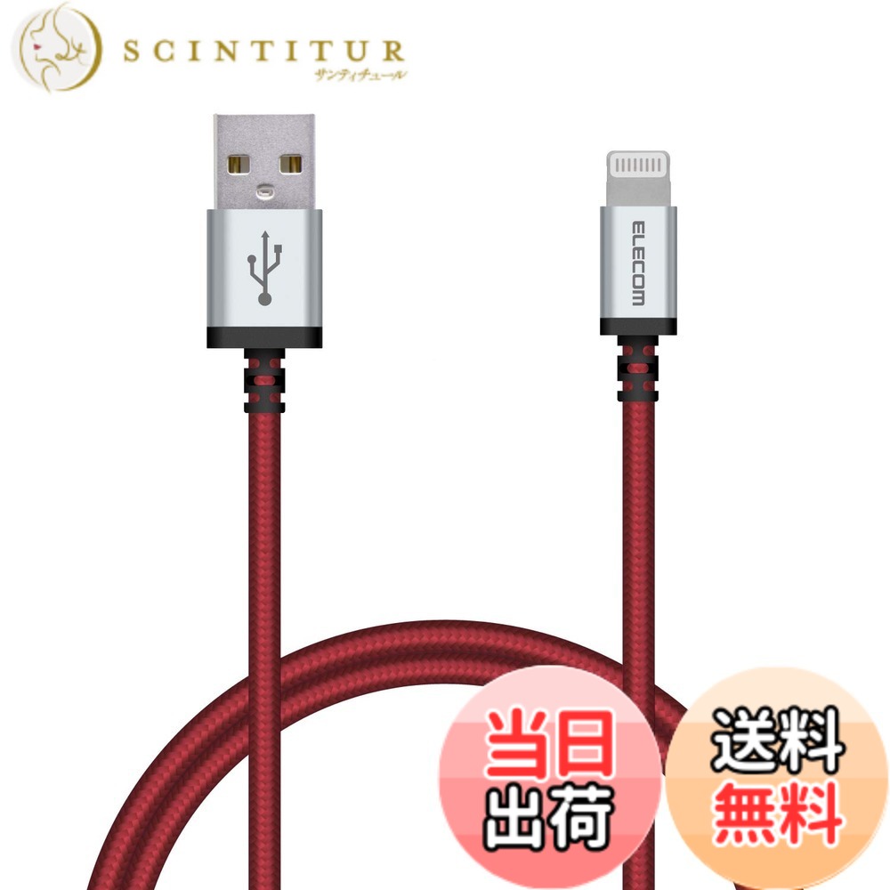 商品情報商品の説明【 仕様 】 ■ コネクタ形状1:Lightning(オス) ■ コネクタ形状2:USB-A(オス) ■ 長さ:0.7m ※コネクター含まず ■ 使用目的・用途:USB-A端子を持つパソコン及び充電器とLightningコ...