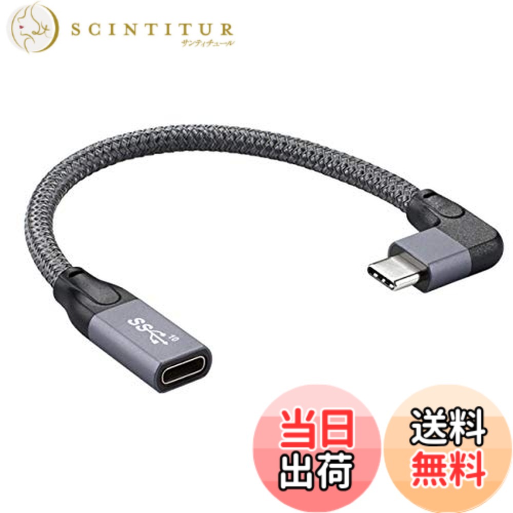 商品情報 商品の説明 Macbook Tablet用90度直角USB-C USB 3.1タイプCオス-メス延長データケーブル 袖あり、長さ：20cm リバーシブルなプラグの向きとケーブルの向き スケーラブルな充電をサポート Macbook ...