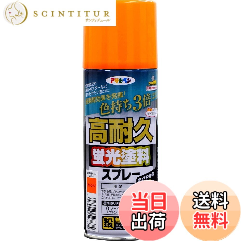 商品情報商品の説明光沢:ツヤ消し 注意事項:●表示の用途以外には使用しないで下さい。 ●自動車の補修には適しません。 ●体調の悪いとき、アレルギー・化学物質に敏感な人は使用しないで下さい。 ●天気のよい湿度の低い日に塗って下さい。 ●取扱い...