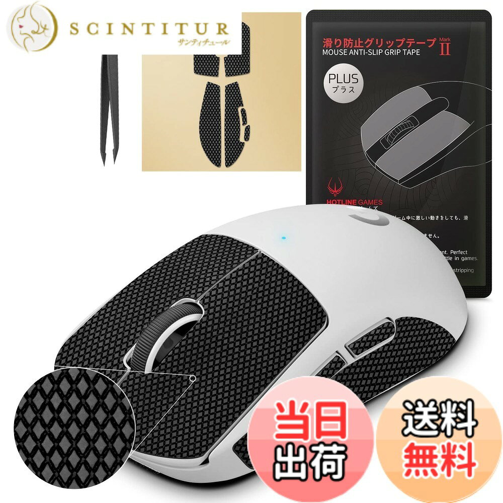 商品情報商品の説明主な仕様 【グリップ力進化】2.0 PLUS マウスグリップ テープは大好評の2.0マウスグリップ テープに基づき、グリップ力を大幅に強化するバージョンです。乾燥肌でも吸い付くようなグリップ力を実感でき、激しいゲーム中に前...