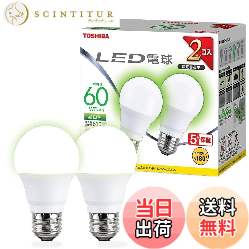 商品情報商品の説明●口金：E26 ●形状：A形（一般電球形） ●配光角：180° ●白熱灯等価ワット数：60W形相当 ●色温度：昼白色（5000K） ●定格入力電力：100V ●全光束：810lm ●定格消費電力：7.3W ●エネルギー消費...