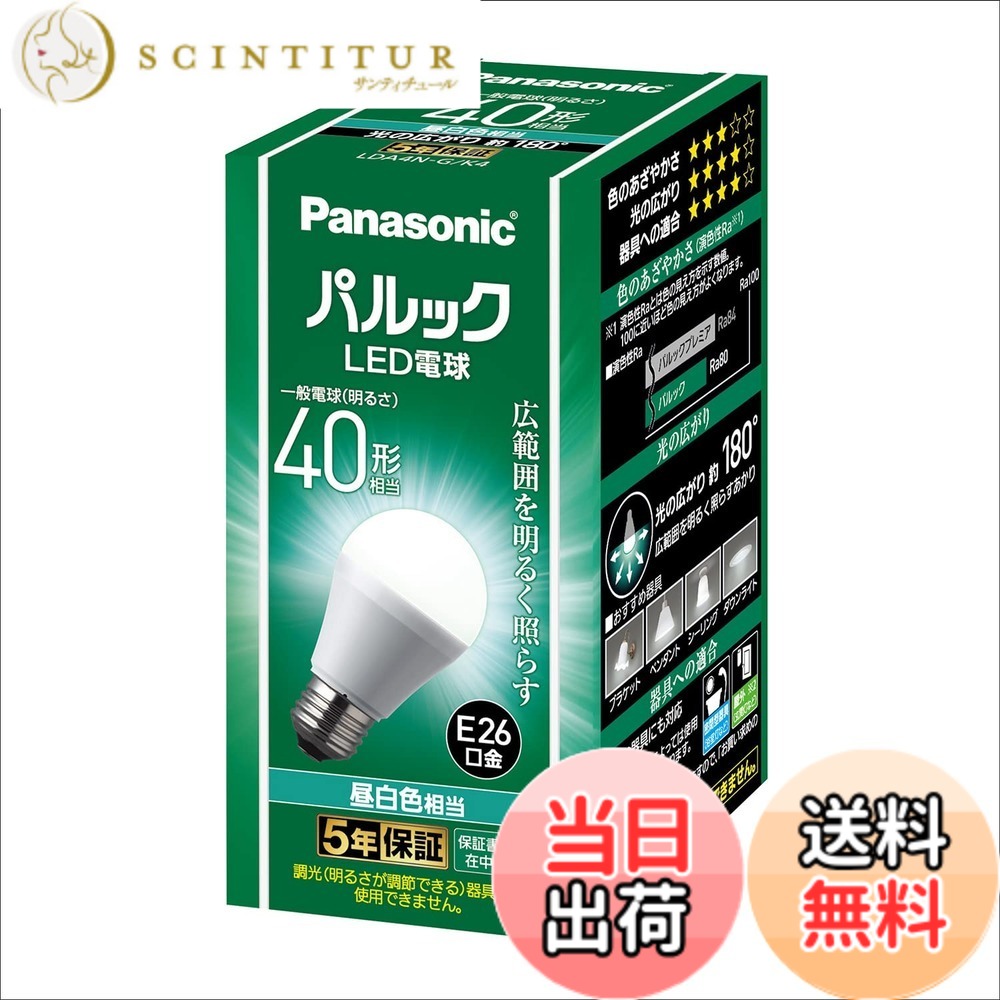 商品情報商品の説明E26口金「シリカ電球と同じサイズ」　「選べる4光色ラインアップ　」　廊下・階段・玄関・浴室におすすめのLED電球広配光タイプ主な仕様 廊下・階段・玄関・浴室にオススメのLED電球広配光タイプ「広範囲を明るく照らす」。配光...