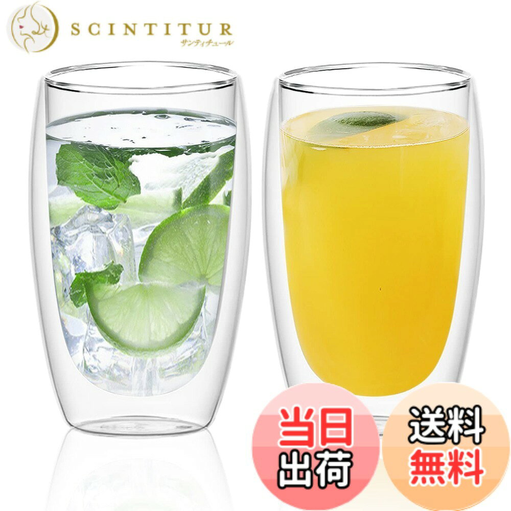 商品情報商品の説明主な仕様 【仕様】容量：450ml。材質：耐熱ガラス。耐熱温度：-20度~150度。サイズ：高さ：約14.8cmx口径：約8.5cmx底の幅：6cm。重さ：約0.26kg。【二重構造ガラスカップ】二重構造グラスなので、保温...