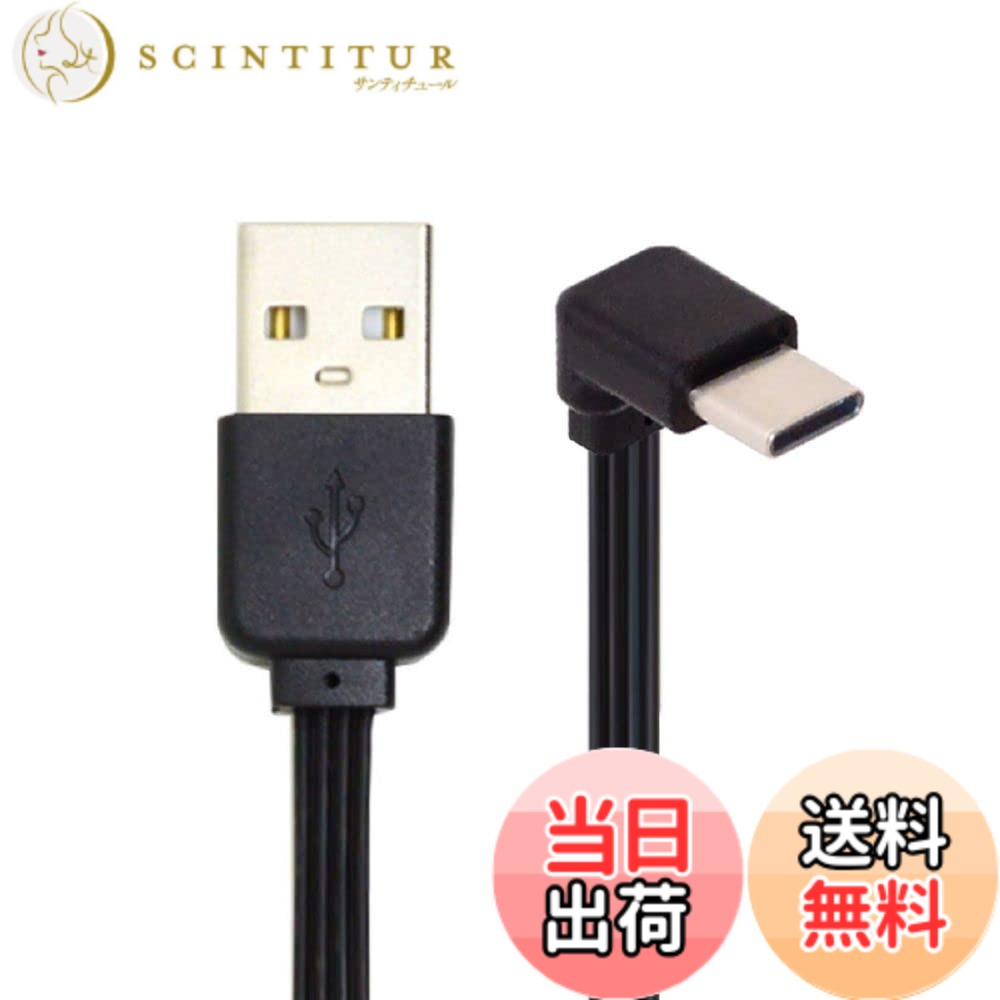 商品情報商品の説明13cm USB 2.0 Type-A オス - USB-C Type-C アップダウン アングル 90度 データ フラット スリム FPC ケーブル FPV & ディスク & 電話用 このケーブルを使用すると、USB接続...