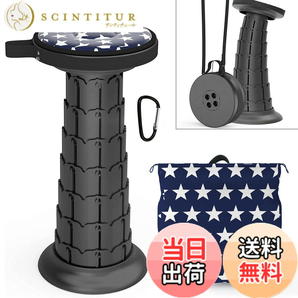 商品情報商品の説明主な仕様 【高さ調節も自由自在折り畳みスツール 】 セット内容:折りたたみスツール本体x1、星柄収納バッグx1、360度回転クッション、カラビナx1　　最新第6世代折りたたみ椅子、より軽量化、より頑丈、より高い耐久性！ 『...