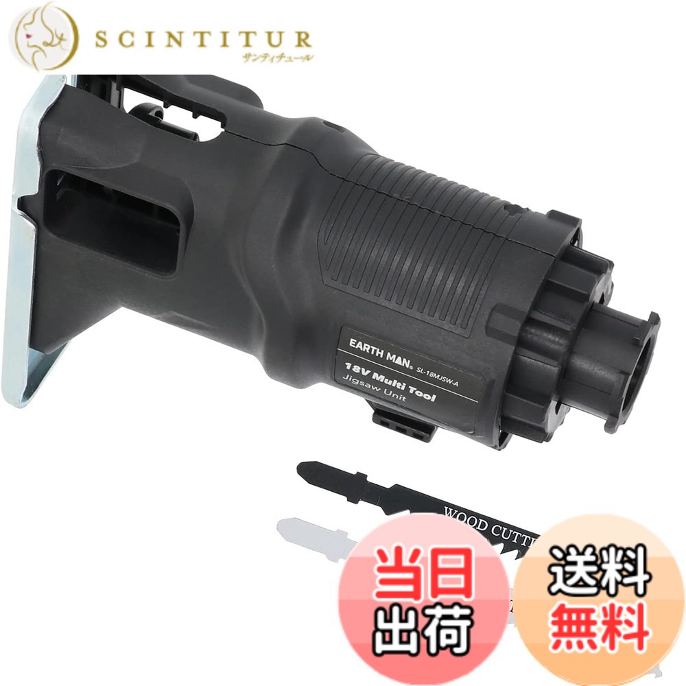 商品情報商品の説明高儀 EARTH MAN SHARE LINK 18V 充電式 マルチツール専用のジグソー ユニット ※本製品は別売のマルチツール本体(SL-18BMTL-A)専用の交換用ヘッドユニットです。本製品だけでの使用はできません...