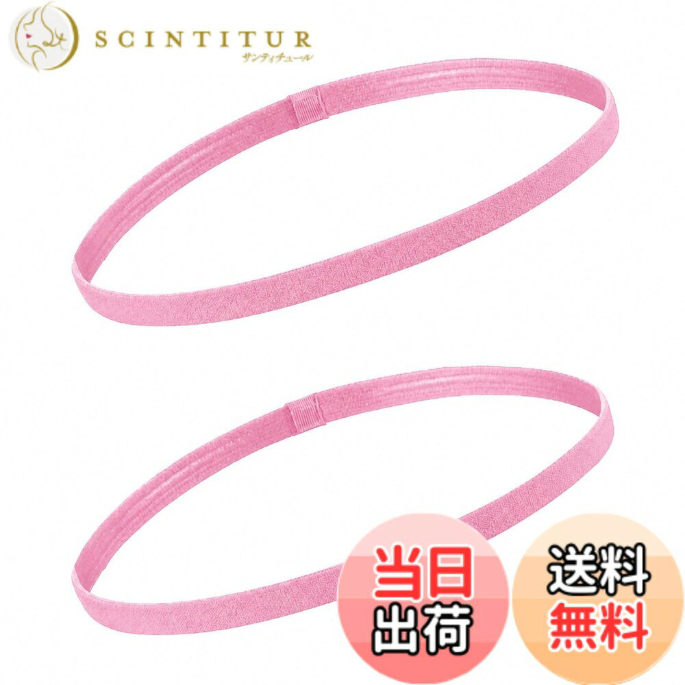 商品情報商品の説明主な仕様 【商品説明】スポーツや洗顔用として使えるヘアバンドです。【吸汗速乾性・抗菌・防臭】 運動し汗をかいた際、直ぐに汗を吸い込むことができ、速乾性があるので長時間のトレーニングでも快適に過ごしていただけます。抗菌、防臭...