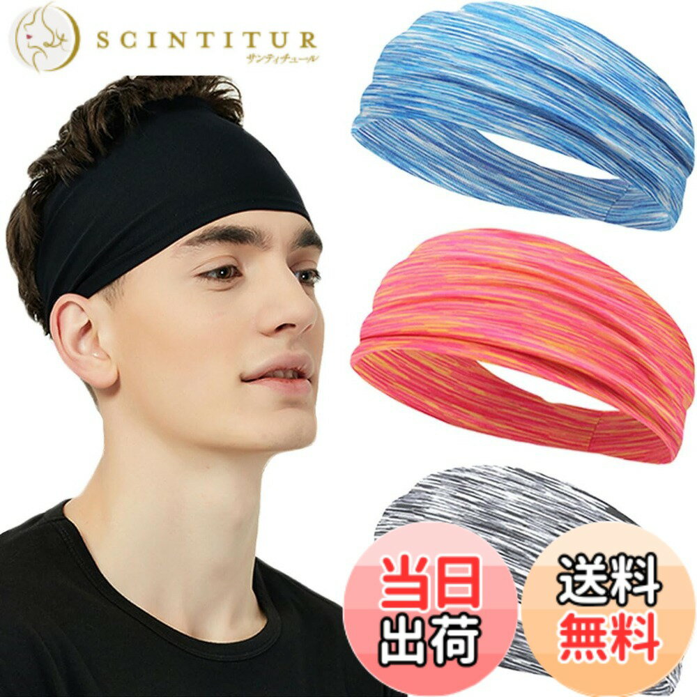 商品情報商品の説明主な仕様 ■【ヘアバンド仕様】 サイズ（平置き）：約24cmx9cm（フリーサイズ）。頭囲45-62cmに適しています。サラッとした素材ですので、肌が擦れて痛くなりにくいです、あらゆるスポーツに最適なヘアバンドです。男性だ...