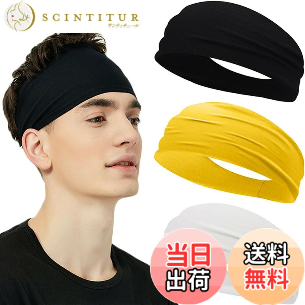 商品情報商品の説明主な仕様 ■【ヘアバンド仕様】 サイズ（平置き）：約24cmx9cm（フリーサイズ）。頭囲45-62cmに適しています。サラッとした素材ですので、肌が擦れて痛くなりにくいです、あらゆるスポーツに最適なヘアバンドです。男性だ...