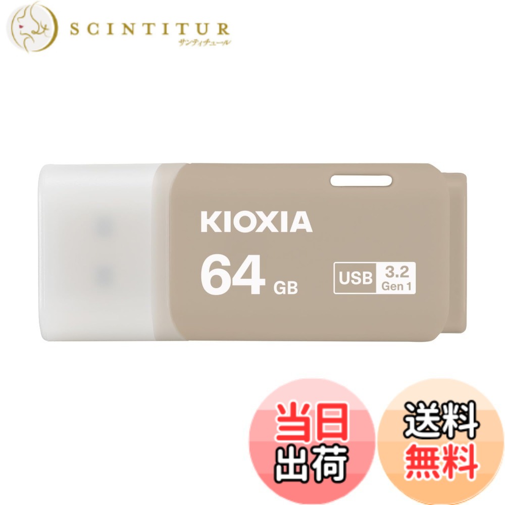 商品情報商品の説明●キオクシア(旧東芝メモリ) TransMemory U301 ●USB 3.2 Gen 1に対応し使いやすい「日本製」USBフラッシュメモリ。 ●本製品は、市販のパソコン、MacのUSBポートに直接接続してご使用ください...