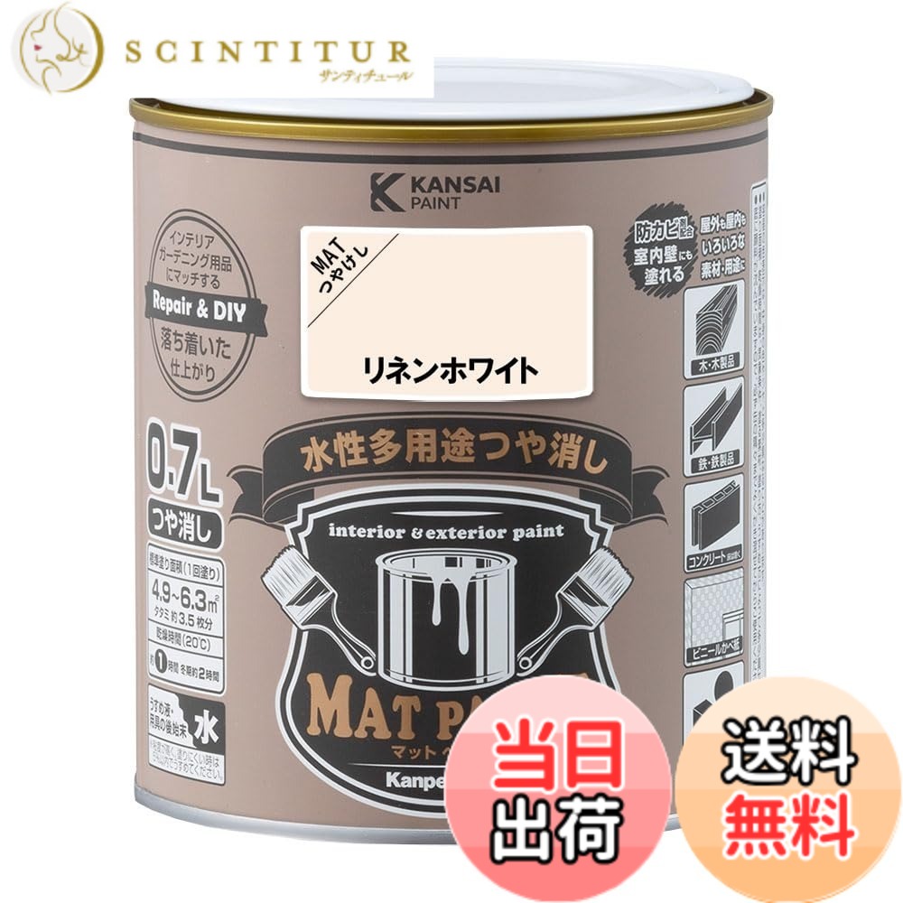 商品情報商品の説明●[落ち着いたツヤ消し仕上がり]優しい色合いのつや消しタイプ。 落ち着いたツヤがガーデニングの花や植栽、他のインテリアの色調にマッチします。●[屋外・屋内　幅広く使用できます]屋内外の木部・鉄部・コンクリート・プラスチック...