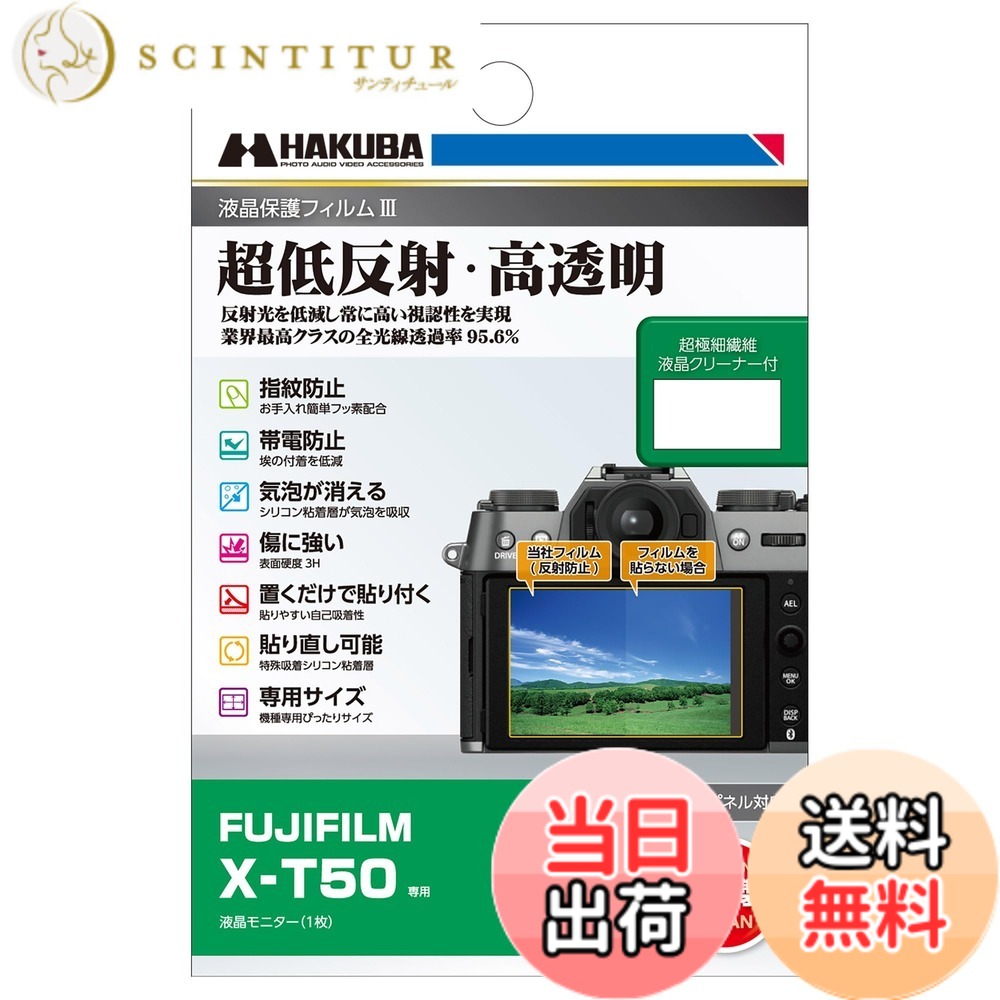 商品情報 商品の説明 反射光を低減し常に高い視認性を実現。 業界最高クラスの全光線透過率95.6%の透明度で、正確な色調と明暗の階調をストレートに映し出します。 〇反射光を抑える反射防止（AR）コートを採用し、貼る前よりも高い視認性を実現 ...