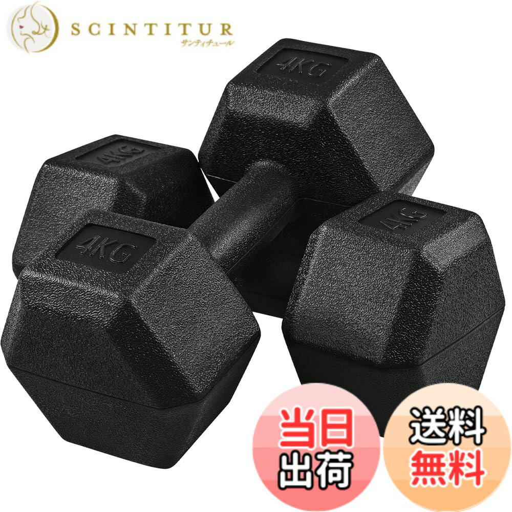 商品情報商品の説明主な仕様 【自宅の必需品ダンベル】このヘックスダンベルセットの多用途性は、様々な筋肉群をターゲットとし、初心者から上級者までフィットネス目標の達成をサポートします。固定重量は、筋力トレーニング、腕立て伏せ、ウエイトトレーニ...