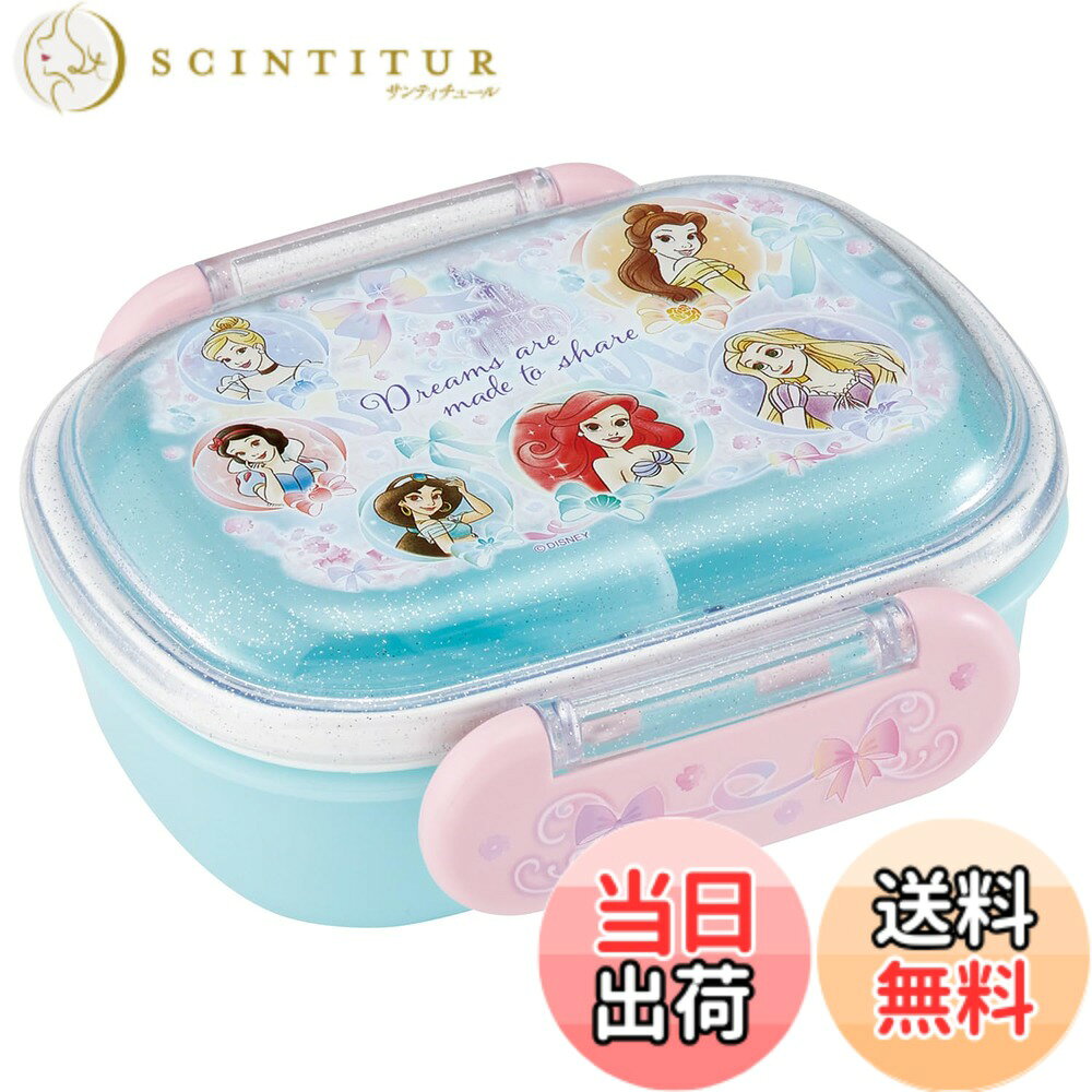 商品情報商品の説明SIAA抗菌加工。 Ag+銀イオンで抗菌仕様。 細菌の増殖を抑制します。 ふわっと盛り付けが出来るドーム型フタのお弁当箱。 高い仕切りが押し潰れを防ぎます。 名前シール付きで幼稚園や学校にピッタリ。 食洗機対応なのでお手入...