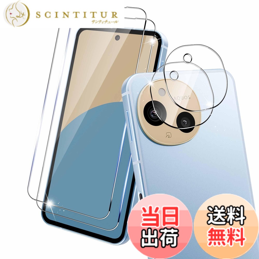 商品情報商品の説明主な仕様 【対応機種】：AQUOS sense9 用のガラスフィルム 専用設計。【硬度9H】：カッターなどの鋭利なものを当たってもキズが付きにくくて高い強度を持ち表面硬度9Hが特徴です。ハードコーティング技術は、衝撃を最小...