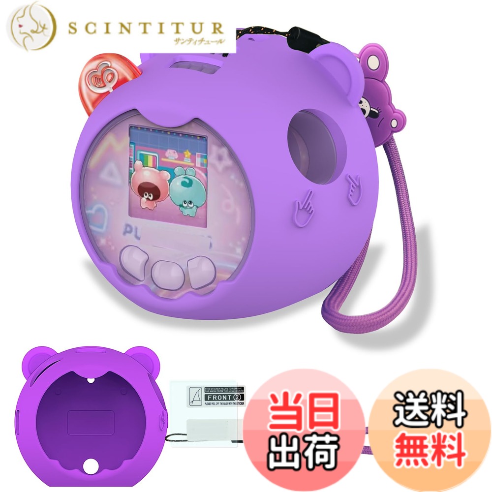 商品情報商品の説明商品の説明 製品説明： BCWXIONシリカゲル保護カバー for タカラトミー(TAKARA TOMY) ぷにるんず ぷにともつーしん/サンリオ キャラクターズ 防水防塵 軽量 耐衝撃性 無臭で 耐久性 ソフト かしこま...