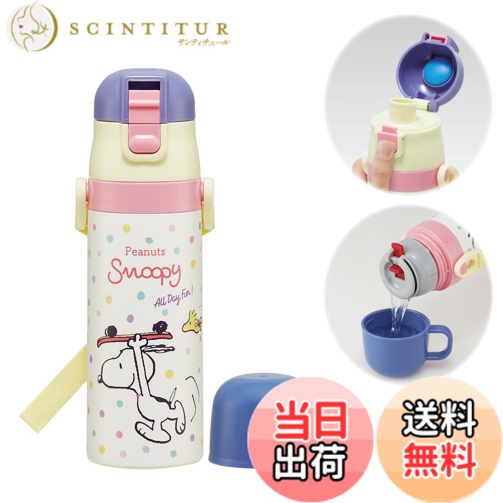 商品情報商品の説明2WAYのボトルキャップで使い分けができるステンレスボトル。 ボトルを傾けてもキャップが倒れてこないキャップロック設計。 ダイレクトタイプは保冷専用です。 熱い飲み物はコップタイプをご使用ください。 本体は保温・保冷に優れ...