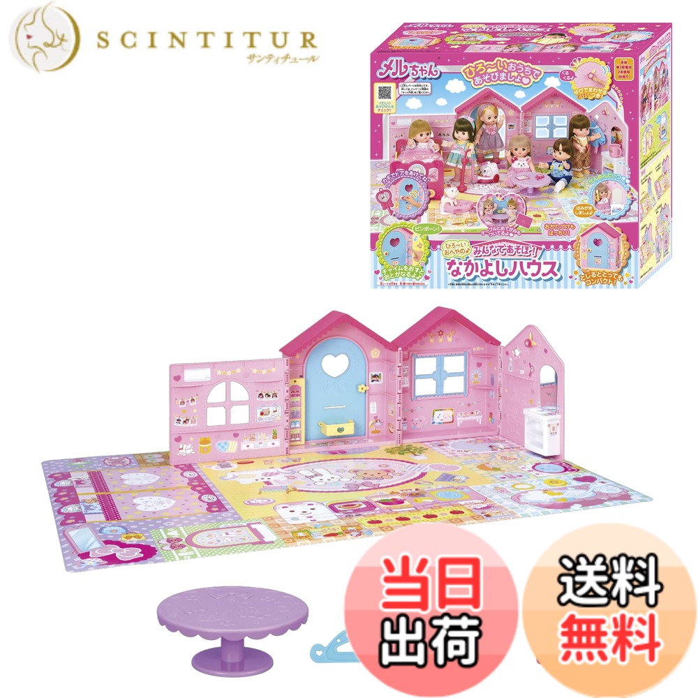 商品情報 商品の説明 商品紹介 時計・洗面台付きでより生活に密着＆ひろびろしたリビングでおともだちみんなで遊べるハウス閉じるとコンパクト、開くと広々遊べるメルちゃんのおうち。インターホンを押すと、本物みたいな音が鳴るよ。かぎでドアを開け、お...