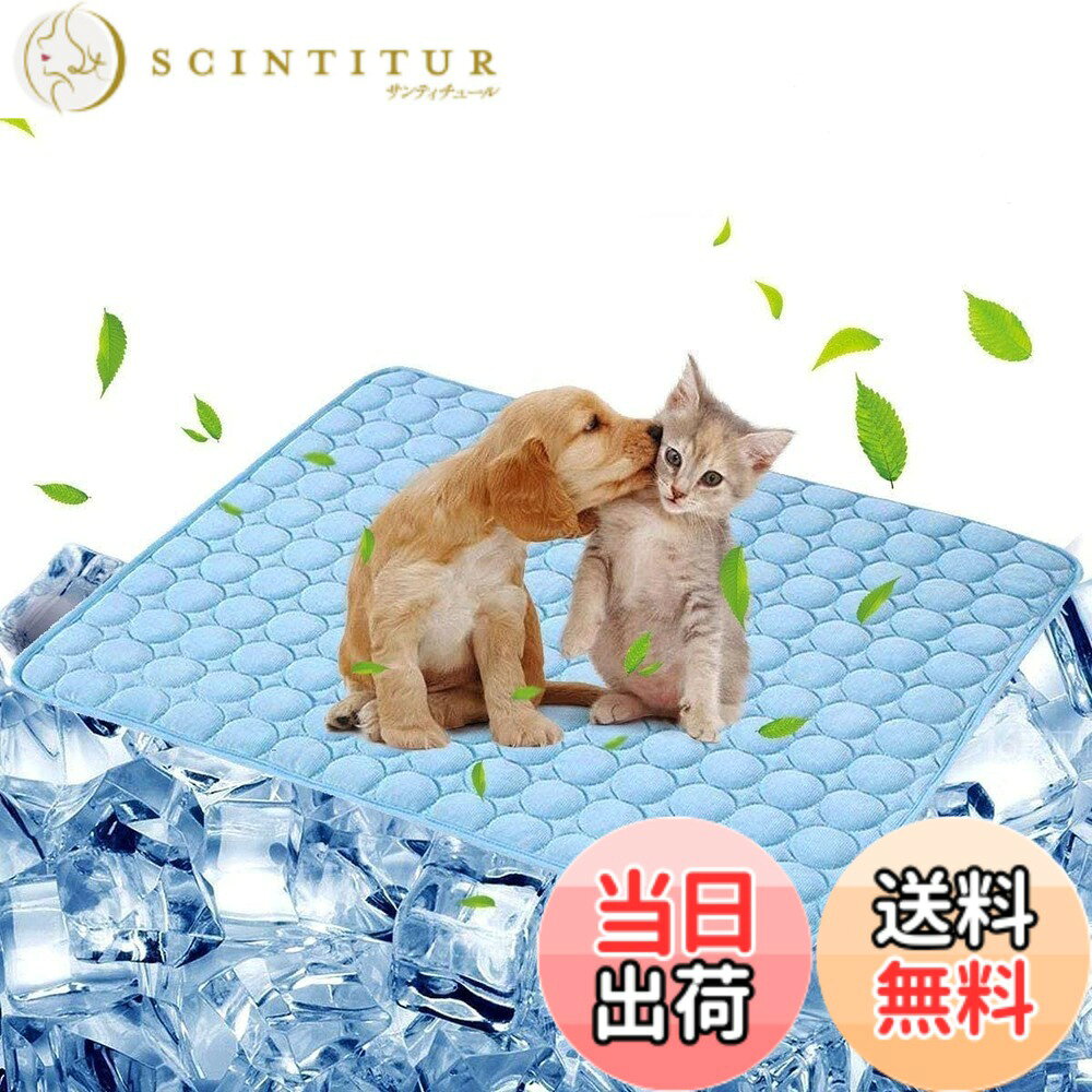 商品情報商品の説明主な仕様 ♪【SGS認定の冷却ペットパッド】クーリングマットは、最先端の冷却技術を活用したポリエステル繊維製のハイテククーリングファイバーを使用しています。Q-MAX0.5の接触冷感値を備えており、猛暑の中でも、長時間にわ...