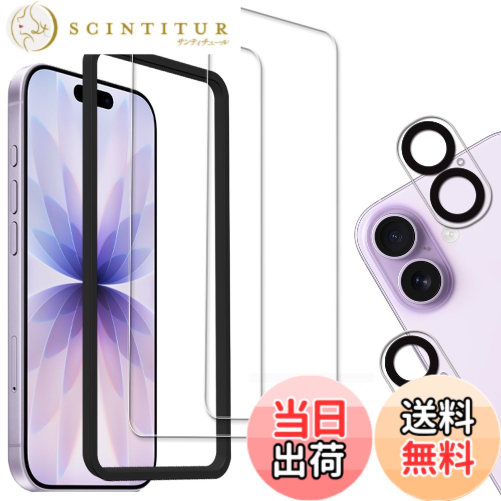 商品情報商品の説明対応 iphone 17 ガラスフィルム【よくある問題】 1. 貼り付けた後、ホコリが入っる場合はどうすればいいでしょうか？ 強化ガラスを割れないように一気に剥がした後に、セロハンテープや同梱のラベルシートでホコリを取り除...