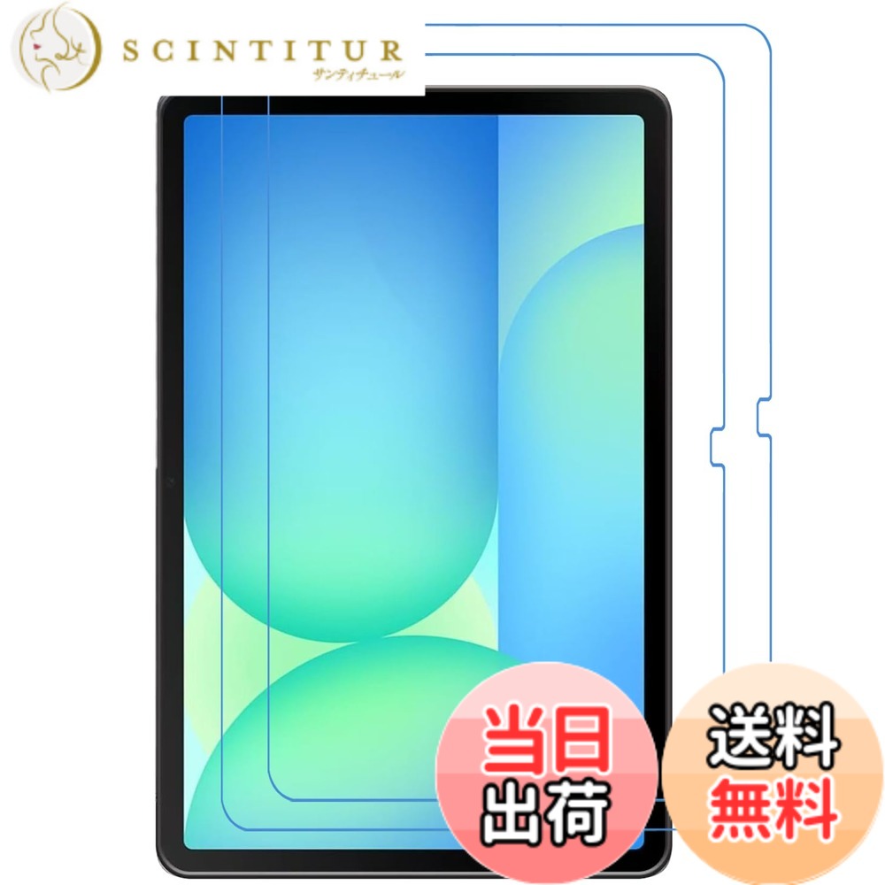 商品情報商品の説明【対応機種】 Galaxy Tab S10 FE Plus 13.1インチ専用 強化 ガラス。発注時に型番が正しいかどうかをきちんとチェックし、発注ミスや無用な迷惑をかけないようにお願いします。 【 業界高硬度9H】 旭硝...